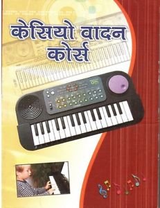 CASIO VADAN COURSE: Amazon.co.uk: Books