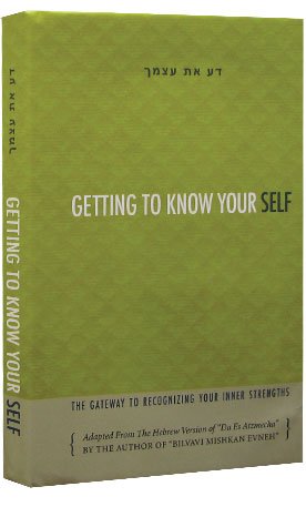 Getting to Know Yourself / The Gateway to Understanding Your Inner ...