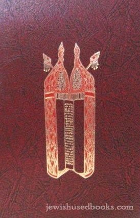 Wellsprings of Torah: An Anthology of Biblical Commentaries: Rabbi A. Z ...