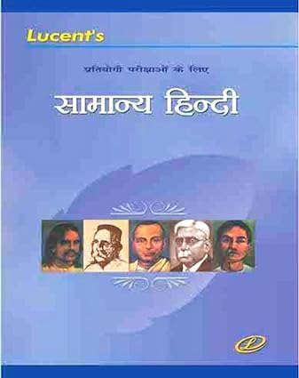 Buy BOOK SAMAY Hindi 2023 Latest Updated Edition for all Competitive ...