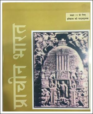 Ancient India History (प्राचीन भारत) Old NCERT Class-XI By Ram Sharan ...