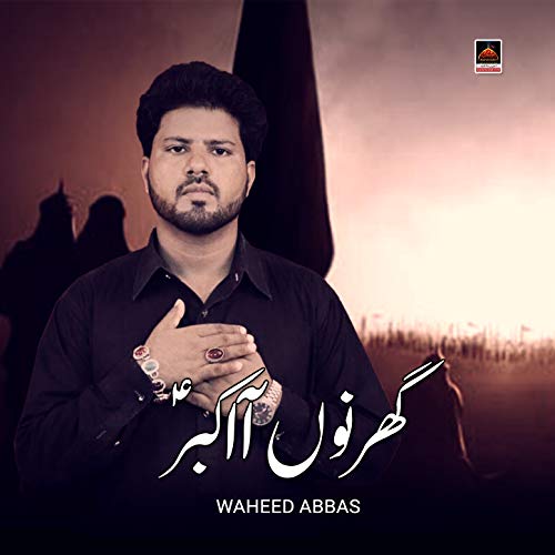 Ghar Nu Aa Akbar - Single von Waheed Abbas bei Amazon Music - Amazon.de