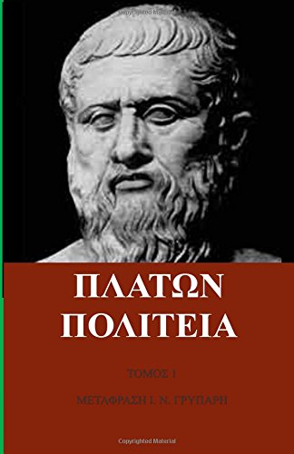 Plato's Politeia in Greek language: Amazon.co.uk: Plato: 9781592326570 ...
