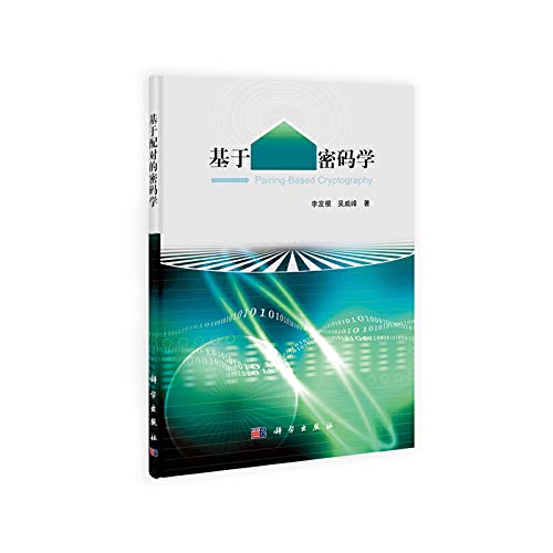 Amazon.com: Pairing-Based Cryptography(Chinese Edition): 9787030404060 ...
