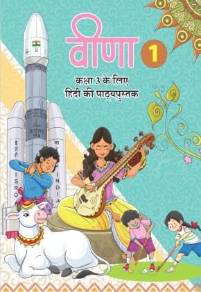 NCERT Veena Hindi Textbook For Class 3 Latest Edition as per NCERT/CBSE ...
