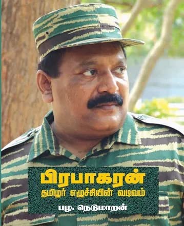 Amazon.in: Buy Prabhakaran Thamizhar Ezhuchiyin Vadivam Part-1 & Part ...