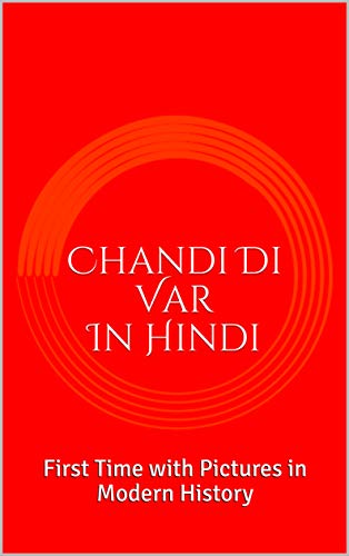 Chandi Di Var In Hindi: First Time with Pictures in Modern History ...