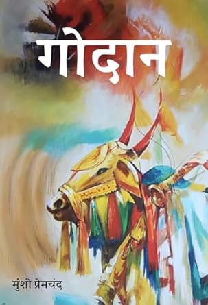 Godan (Hindi Edition) eBook : Munsi Premchand: Amazon.in: Kindle Store