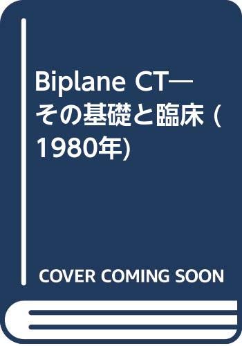 Biplane CT―その基礎と臨床 (1980年) | 貞本 和彦 |本 | 通販 | Amazon