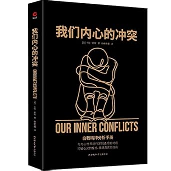 Amazon.com: Our Inner Conflicts: A Constructive Theory of Neurosis ...