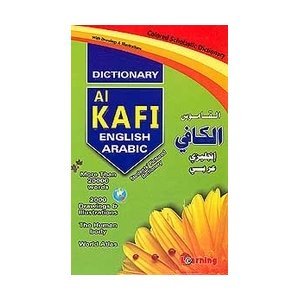 AL-KAFI ENGLISH - ARABIC (DICTIONARY) : Amazon.de: Bücher