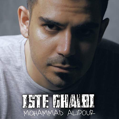 Amazon MusicでMohammad AlipourのIste Ghalbiを再生する