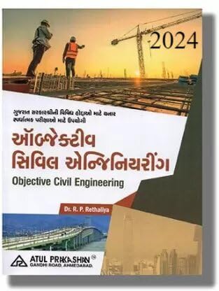 Objective Civil Engineering Gujarati Book- 2024 Edition : Dr R P ...