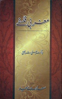 Amazon.com: Maghrabi Falsafay: 9789693529692: Dr Ali Shariati: Books