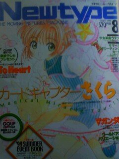 Amazon.co.jp: 月刊 ニュータイプ 1999年 8月号 (Newtype) : 本