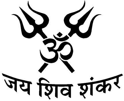 RUDRANSH A943 Jai Shiv Shankar Om Trishul Wall Door Car Sticker ...