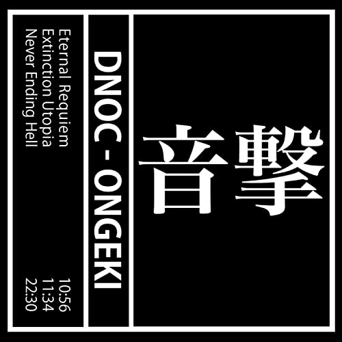 Ongeki de Dnoc no Amazon Music Unlimited