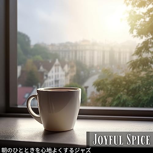 Amazon MusicでJoyful Spiceの朝のひとときを心地よくするジャズを再生する