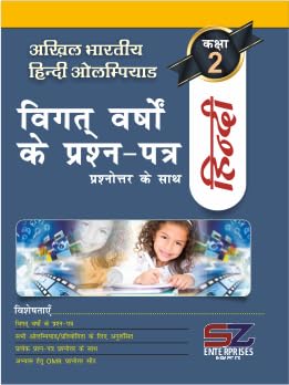 ABHO 2 Previous Year Question Paper Book of International Olympiad of Hindi Class 2 (Akhila ...