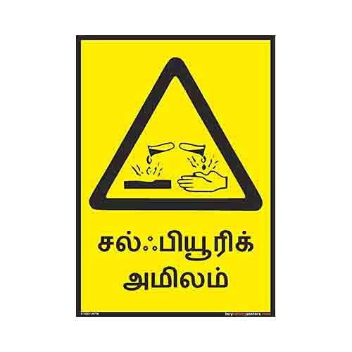 Buy buysafetys.com - Sulphuric Sign in Tamil - PVC Sticker - (Portrait ...