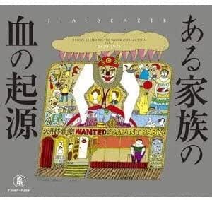 Amazon.co.jp: Ceiling Shiki Music Collection Vol. 3 The Origin of a ...