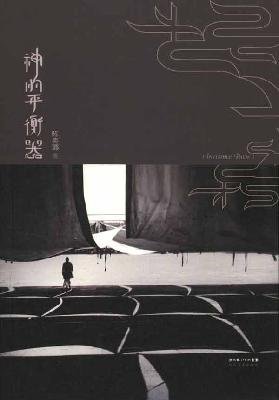 Amazon.com: Invisible Palm (Chinese Edition): 9787535450562: Chen Yi Lu: Books