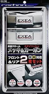 Amazon.co.jp: 星光産業(EXEA) 車外用品 ナンバーフレーム (エクセア) アクセントフレームセット カーボン EX-190 : 車＆バイク