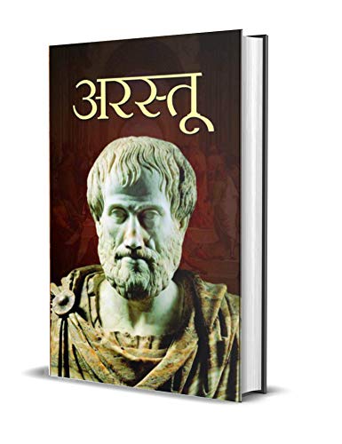 Arastu (Hindi) eBook : Kumar, Sukesh: Amazon.co.uk: Kindle Store
