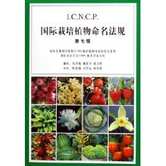 Amazon.com: International Code of Nomenclature for Cultivated Plants ...