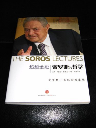 The Soros Lectures / George Soros / English – Chinese Bilingual Edition ...