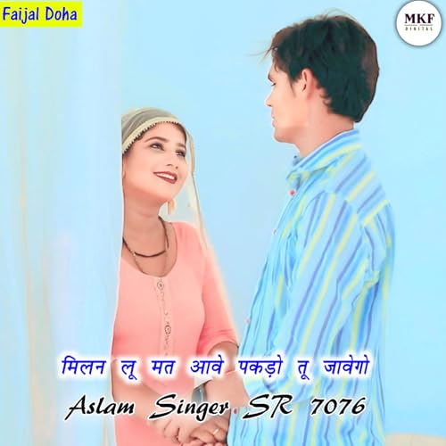 Amazon.co.jp: Aslam Singer SR 7076 : Aslam Singer Zamidar: Digital Music