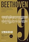 ・ブランド:音楽之友社・製造元:音楽之友社