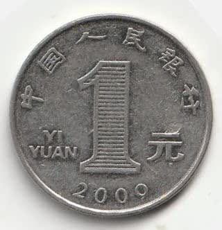 2009 China 1 Yuan Coin Good at Amazon's Collectible Coins Store