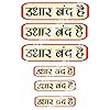 Udhar Band hai Stickers in Hindi Vinyl Stickers Pack of 6 | UDHAAR Band ...