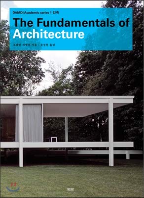 The Fundamentals of Architecture (Korean Edition) - 9788968010163 ...