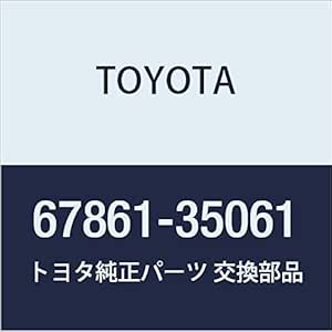 Amazon.co.jp: TOYOTA Genuine Toyota Front Door Weatherstrip RH High Lux ...
