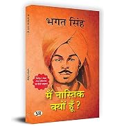 Main Nastik Kyon Hoon? मैं नास्तिक क्यों हूं? | Hindi Translation of ...