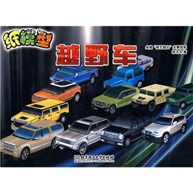 Amazon.com: Paper Model (SUV)(Chinese Edition): 9787564031213: ZHENG LI ...