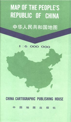 Map of PRC Standard 29""x42"" (C-E): .: 9787503122958: Amazon.com: Books