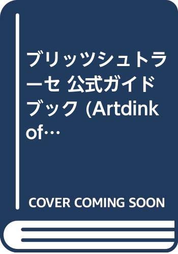 Amazon.com: ブリッツシュトラーセ 公式ガイドブック (Artdink official books): 9784916090348: Akihiro Kawasaki: Books