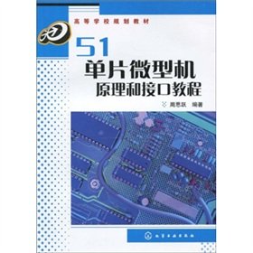 Amazon.com: 51 chip Microcomputer Principle and Interface Tutorial ...