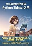 【発売日：2026年03月29日】