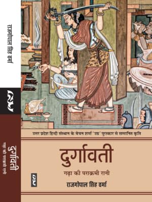 Buy Durgawati : Garha Ki Parakrami Rani Book Online at Low Prices in India | Durgawati : Garha ...