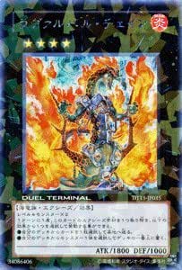 Amazon.co.jp: 遊戯王カード 【ラヴァルバル・チェイン】【シークレット】 DT13-JP035-SI ≪星の騎士団 セイクリッド≫ : ホビー