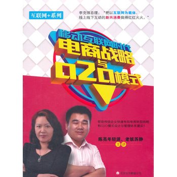 Amazon.com: Mobile Internet era - electric business strategy and O2O ...