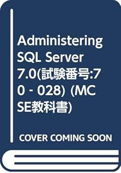 AdministeringSQL Server7.0 | ジェフ ガーバス, トップスタジオ |本 | 通販 | Amazon