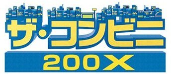 Amazon.com: The Conveni 200X [Japan Import] : Video Games