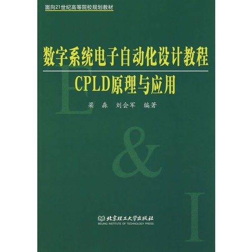CPLD principles and application of electronic design automation of digital systems tutorial ...