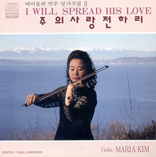 Amazon MusicでMaria Kimの성가 연주곡(주의 사랑 전하리)を再生する