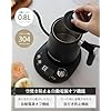 Amazon | Nafuhare 電気ケトル コーヒーケトル 0.8L 1200W 1℃単位温度調節 保温機能 ドリップタイマー機能付 空だき防止 自動電源オフ 急速沸騰 ℃/℉切替 細口 ...
